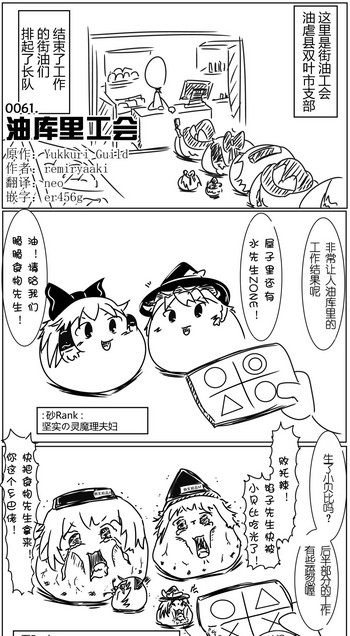 Yukkuri Guild（chinese） Nhentai Hentai Doujinshi And Manga 