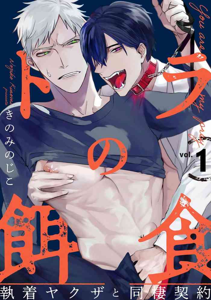 Tora No Ejiki 以身饲虎 1 4 Nhentai Hentai Doujinshi And Manga