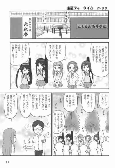 Langue De Chat Nhentai Hentai Doujinshi And Manga