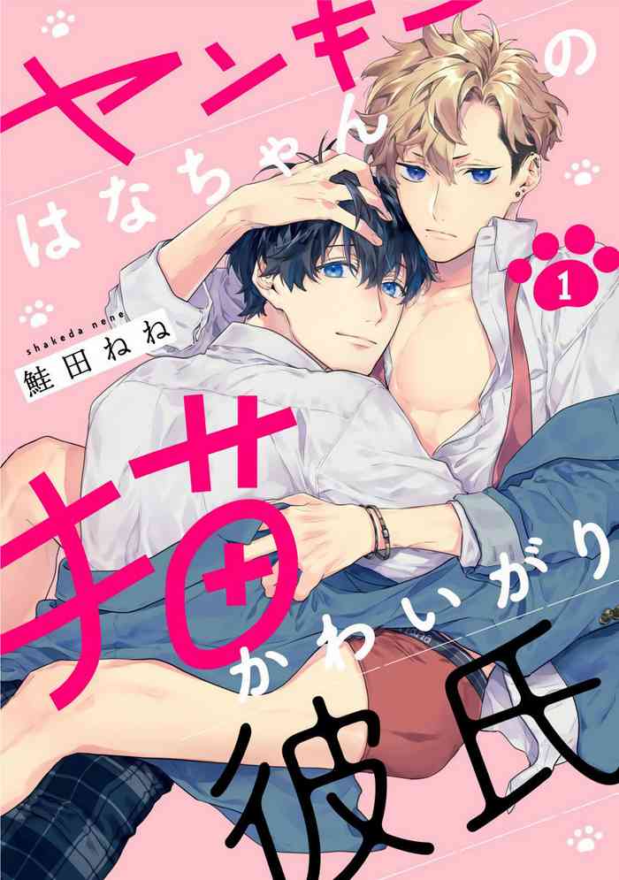Yankee Hana4 Nhentai Hentai Doujinshi And Manga