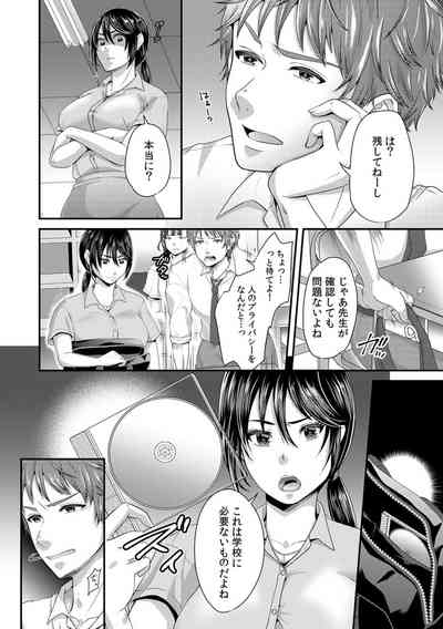 「sensei Motto Aegasete Yaru Yo」kōnai De Seito Ni Odosare Kyōsei