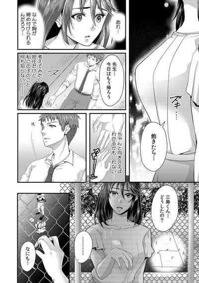 「sensei Motto Aegasete Yaru Yo」kōnai De Seito Ni Odosare Kyōsei