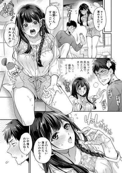 Sex Ga Suki De Suki De Daisuki Na Classmate No Anoko Fanza Tokusouban Nhentai Hentai