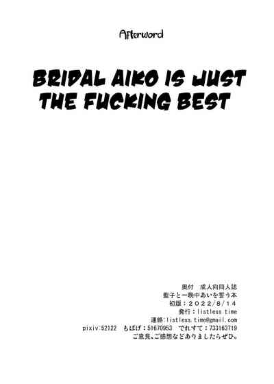 Aiko To Hitobanjuu Ai O Chikau Hon Pledging My Love To Aiko All Night