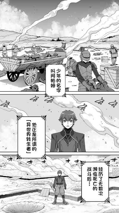 Ikiokure 182 Sai Choro Elf Sensen Nhentai Hentai Doujinshi And Manga