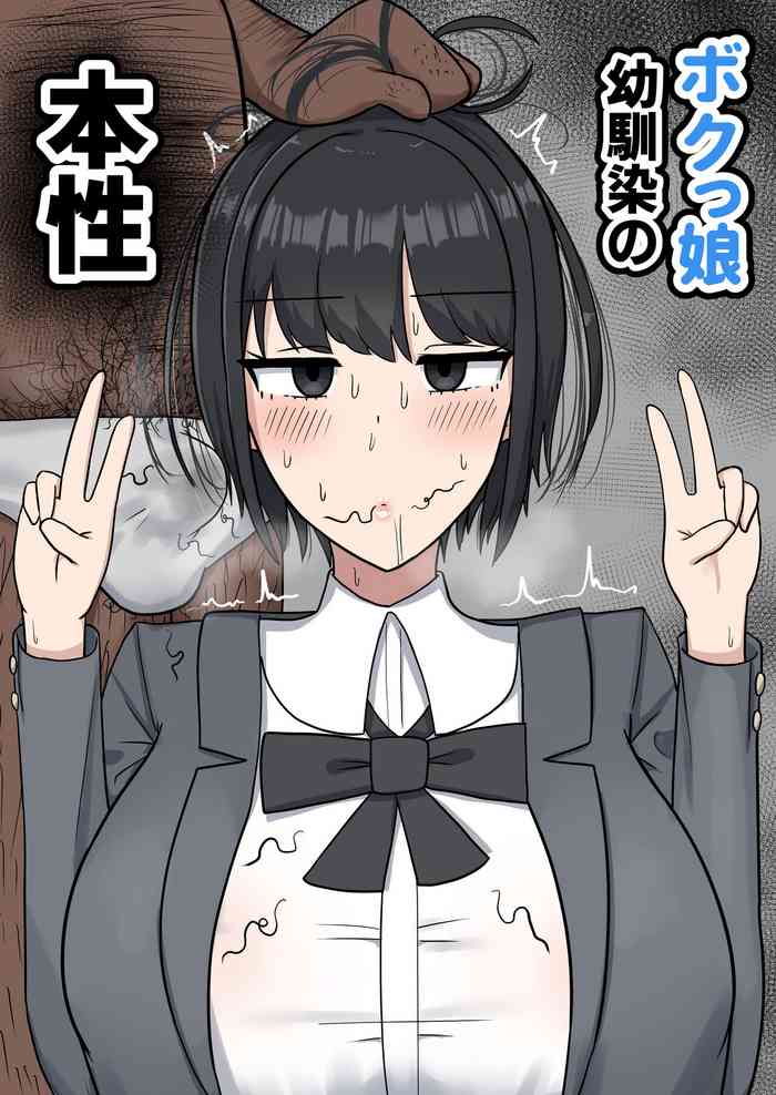 Boku Xtu Musume Osananazimi No Honsyou Nhentai Hentai Doujinshi And