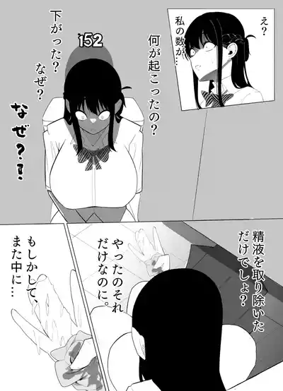 Number One Ni Naru Tame Ni 3 Nhentai Hentai Doujinshi And Manga