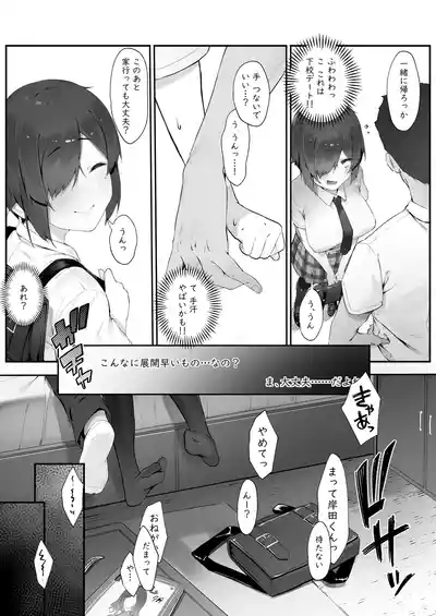 Incha No Atashi Ni Haru Ga Kita Nhentai Hentai Doujinshi And Manga