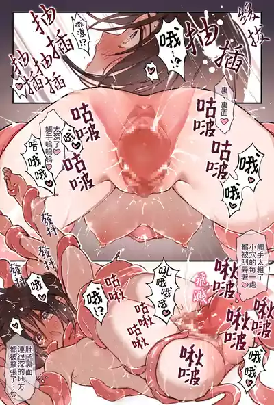Mahou Shoujo no Shokushu Shoukan Onanie Nikki | 魔法少女的觸手召喚自慰日記 » nhentai: hentai doujinshi and manga