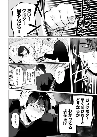 Bare Nakya Ii To Omotteta ~daikirai Na Incha Neet To Itsudemo Dokodemo Hentai Sex Nhentai