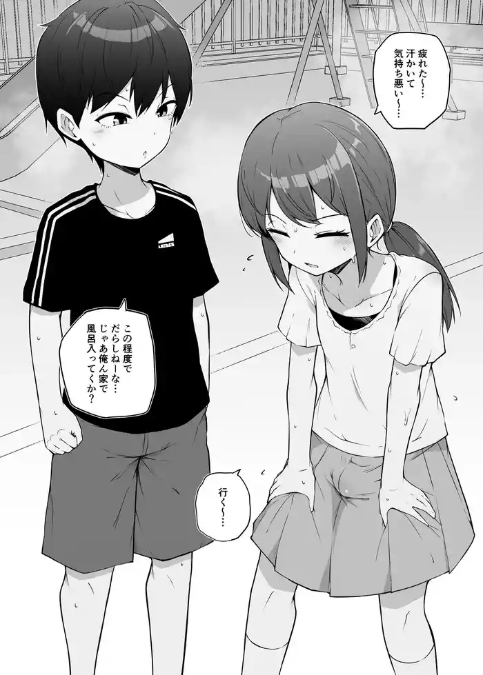 Futanari No Osananajimi Nhentai Hentai Doujinshi And Manga