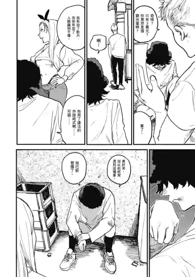 Better Than Sex Nhentai Hentai Doujinshi And Manga