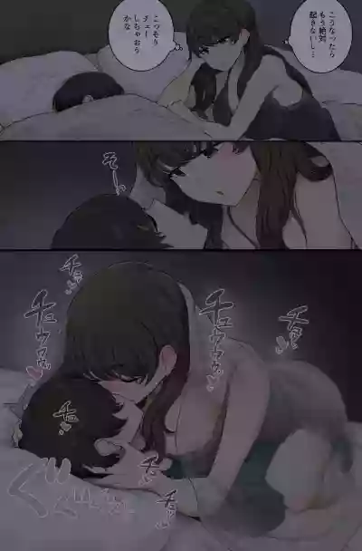 Neteru Aida ni Boku no Karada o Musaboru Warui Onee-san » nhentai: hentai doujinshi and manga